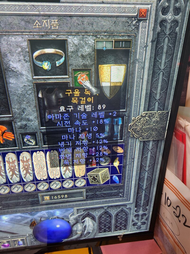 자벨마 링 장갑 신발 감정좀 디아블로2 자유 게시판 디아블로2 인벤