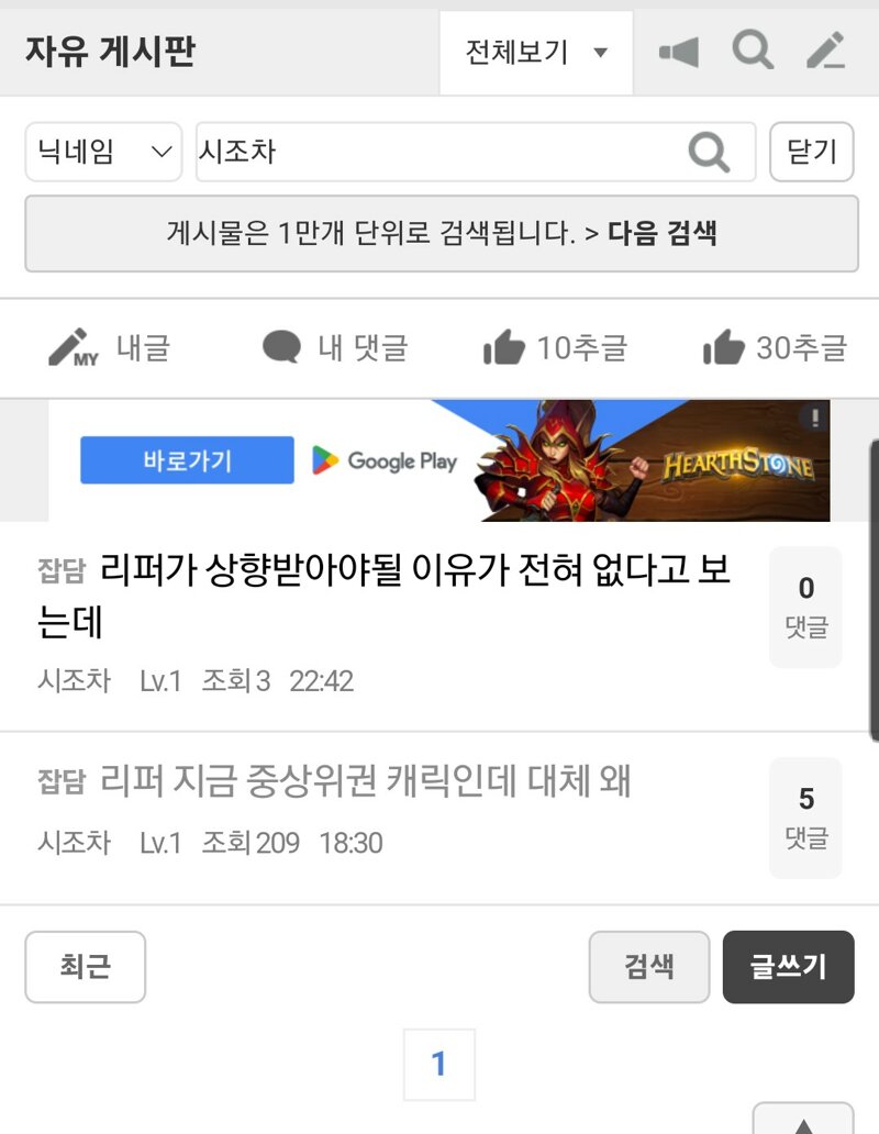 로스트아크 인벤 샷연10멸주작 분탕 정리 로스트아크 인벤 리퍼 게시판