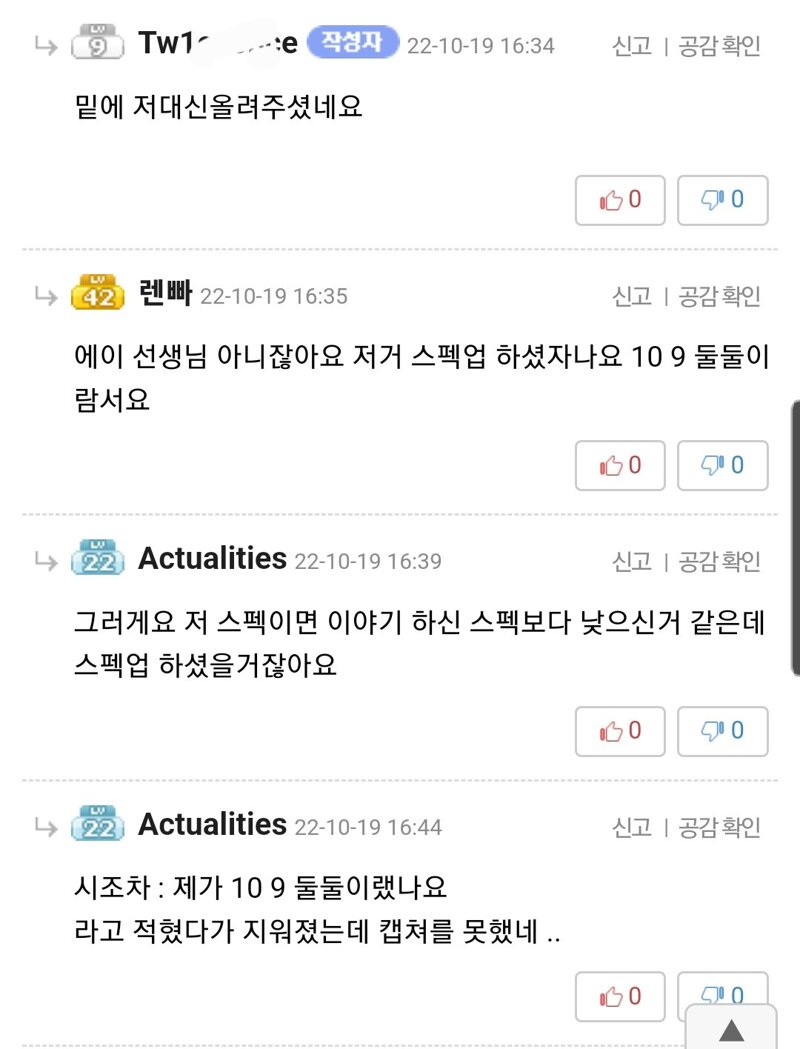 로스트아크 인벤 샷연10멸주작 분탕 정리 로스트아크 인벤 리퍼 게시판