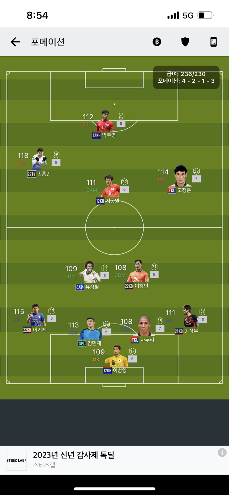 Fc 온라인 인벤 4천억 한국 별로 Fc 온라인 인벤 자유게시판