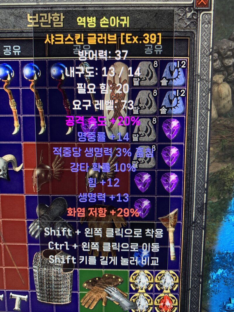 그리님 강타장 한점 감정좀 해주세요 디아블로2 득템and자랑 게시판 디아블로2 인벤