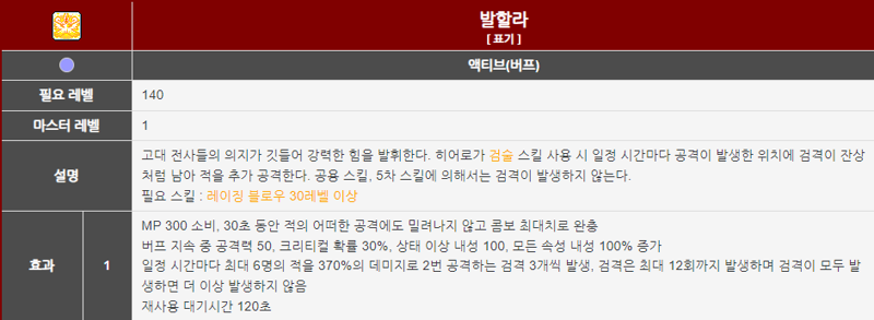 메이플스토리 인벤 히어로 초미세먼지팁 메이플스토리 인벤 전사 직업게시판