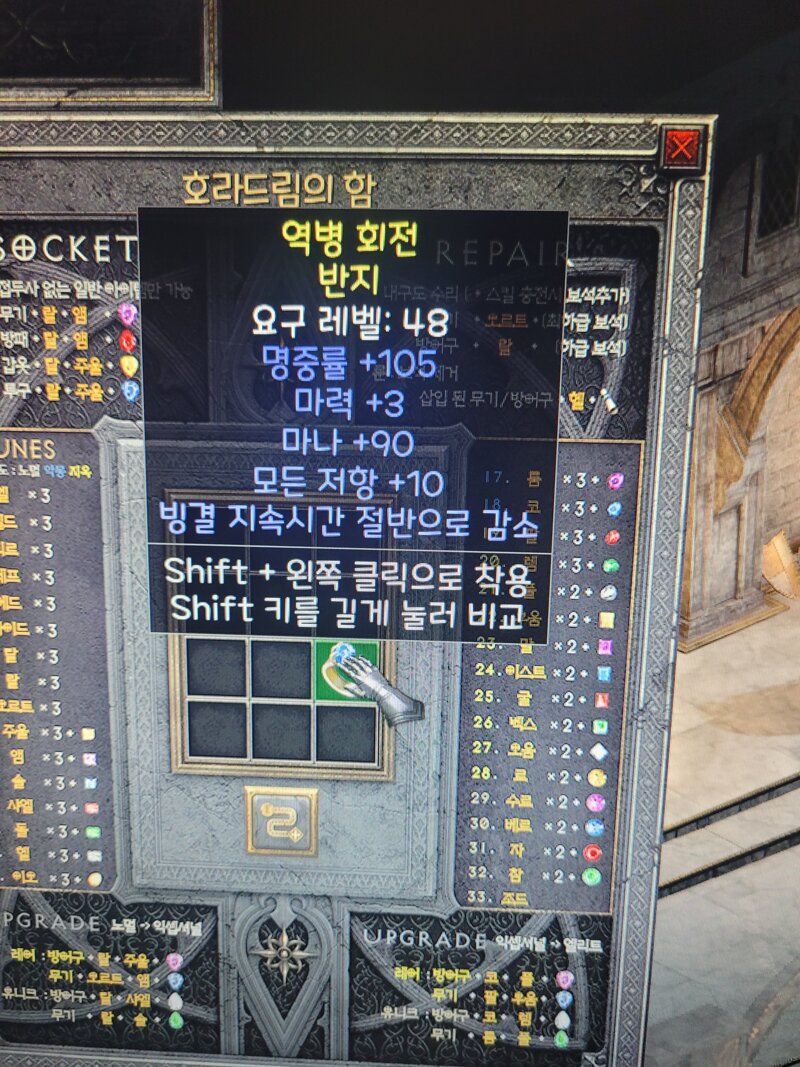 레어반지 디아블로2 득템and자랑 게시판 디아블로2 인벤