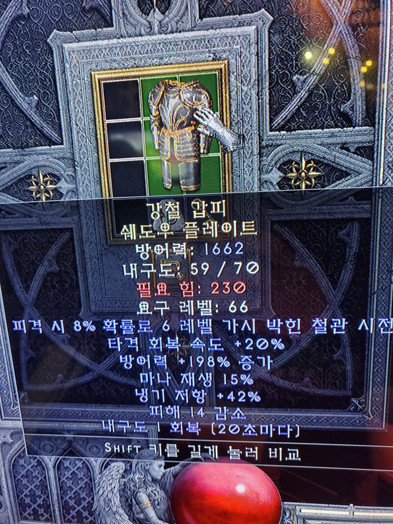 득템 하나만 걸리길~~~~ 디아블로2 득템and자랑 게시판 디아블로2 인벤