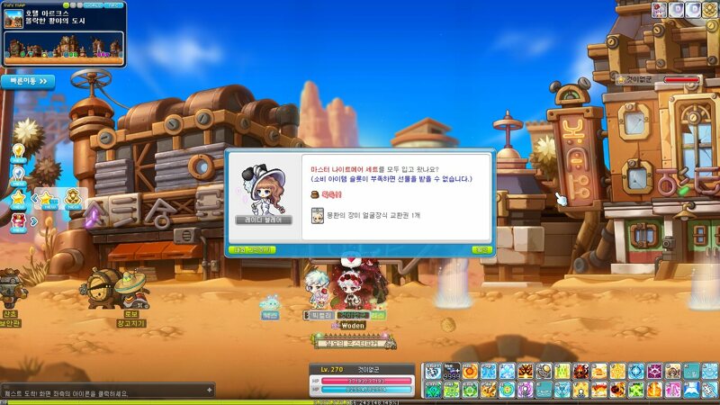 메이플스토리 인벤 뭔가 사기당한 기분인데 메이플스토리 인벤 자유게시판