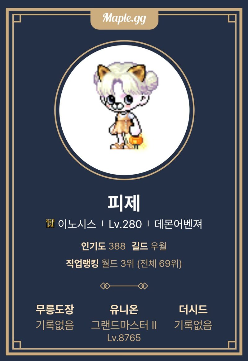 메이플스토리 인벤 아잉이 싫어요 꼬맹이 싫어요 메이플스토리 인벤 자유게시판