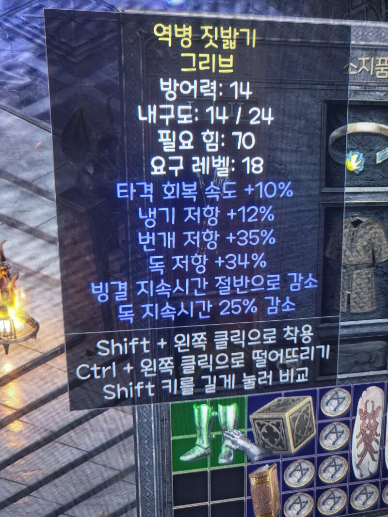 레지부츠 트레더리 오퍼 디아블로2 득템and자랑 게시판 디아블로2 인벤