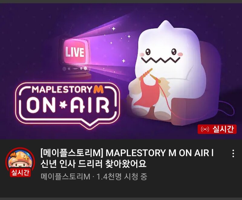 메이플스토리 인벤 메이플 방송떴냐 메이플스토리 인벤 자유게시판
