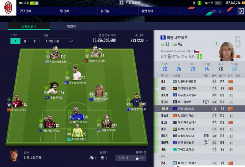 Fc 온라인 인벤 테커님 미페 제작 부탁드립니다 Fc 온라인 인벤 미니 페이스온 게시판