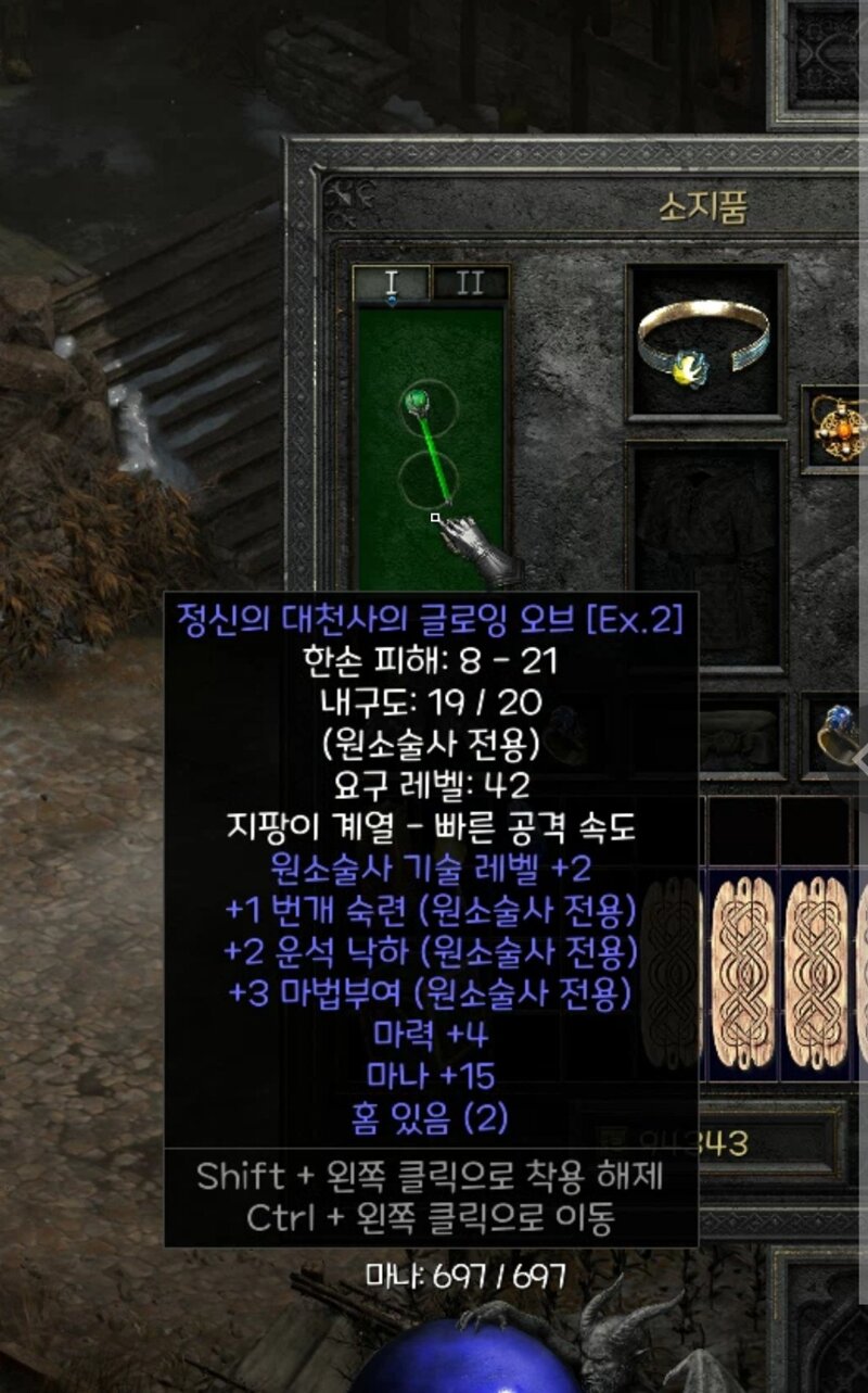 인챈소서 무기 어떤가요 디아블로2 원소술사 게시판 디아블로2 인벤