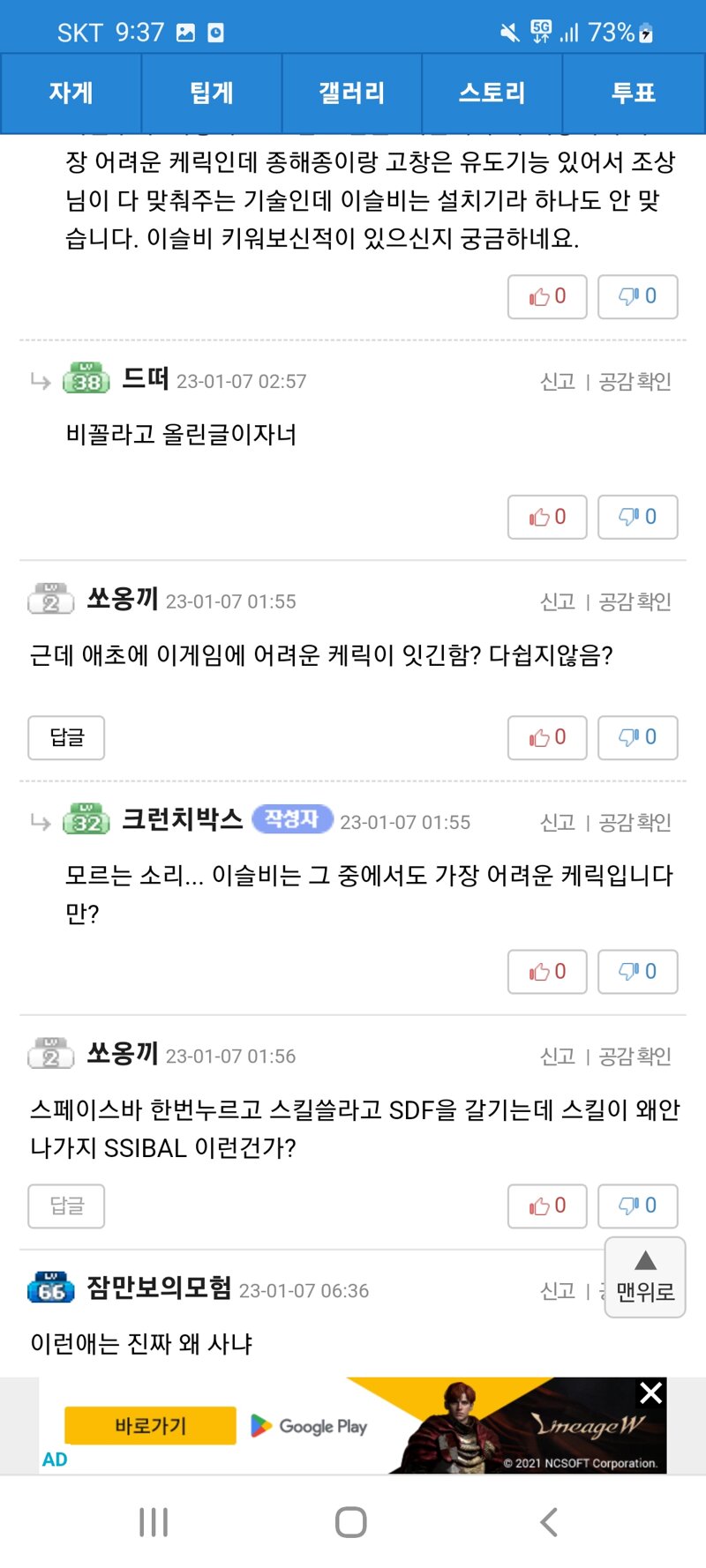 로스트아크 인벤 크런치xx 여기저기서 어그로끄는 어그로꾼이니 걍 먹금하셈 로스트아크 인벤 워로드 게시판