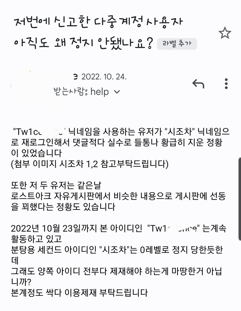 로스트아크 인벤 샷연10멸주작 분탕 정리 로스트아크 인벤 리퍼 게시판