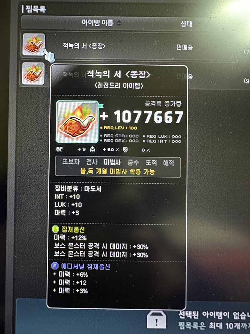 메이플스토리 인벤 불독 보조 질문드립니다 메이플스토리 인벤 마법사 직업게시판