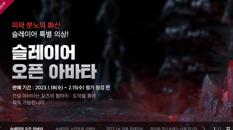 로스트아크 인벤 슬레이어 전압 3차전압이 아니라 2차였구만 로스트아크 인벤 자유 게시판