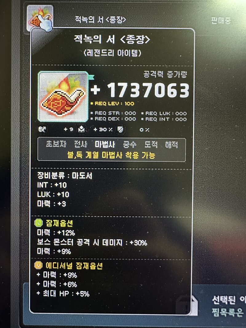 메이플스토리 인벤 불독 보조 질문드립니다 메이플스토리 인벤 마법사 직업게시판