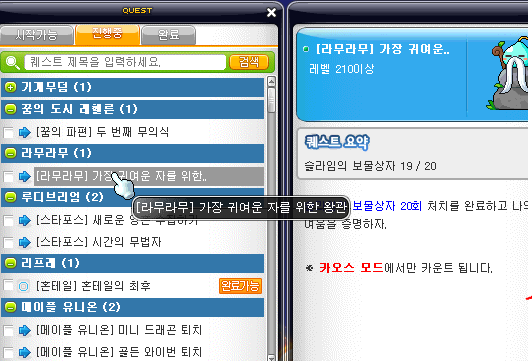 메이플스토리 인벤 내가 귀여운이유 메이플스토리 인벤 자유게시판