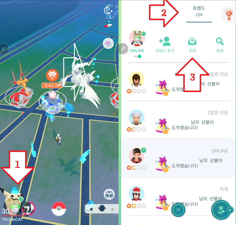 포켓몬 Go 인벤 신규복귀유저보상 코드 Rm7b393xc 간단설명포함 포켓몬go 인벤 게시판