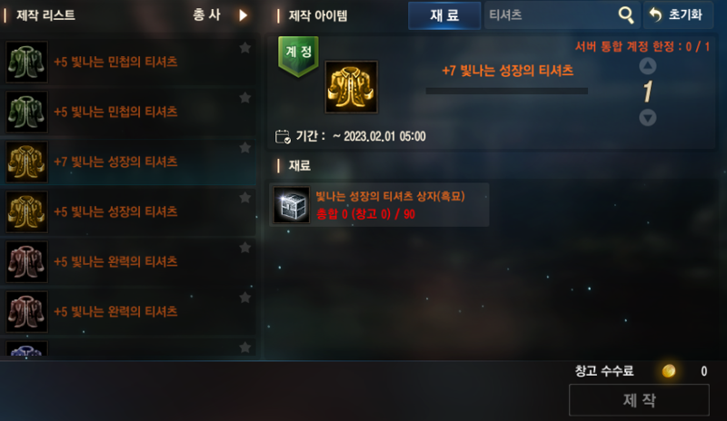 리니지m 인벤 형들 7티 확정제작 가능함 리니지m 인벤 자유 게시판