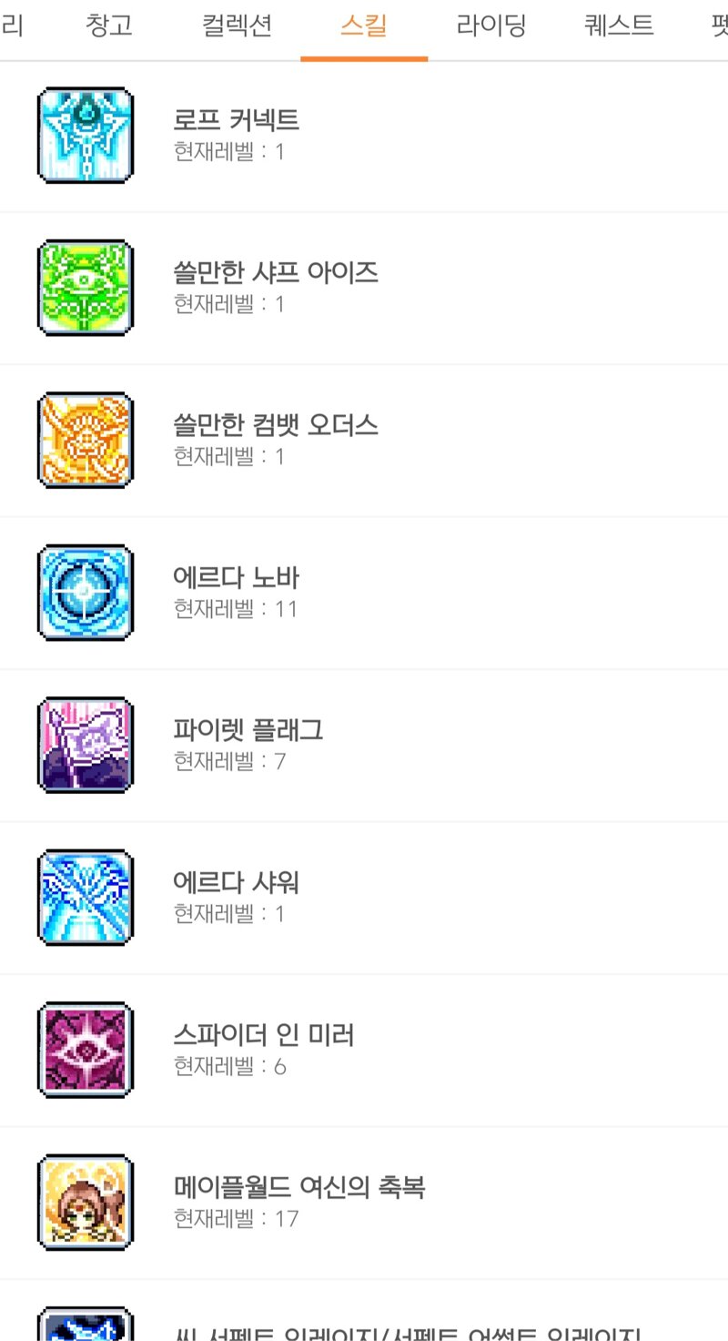메이플스토리 인벤 가성비 스펙업 아이템 Vs 코강 메이플스토리 인벤 자유게시판