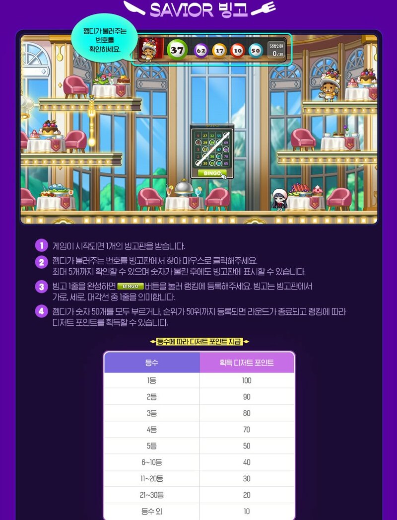 메이플스토리 인벤 공홈 빙고 공지 이거 뭐냐 메이플스토리 인벤 자유게시판