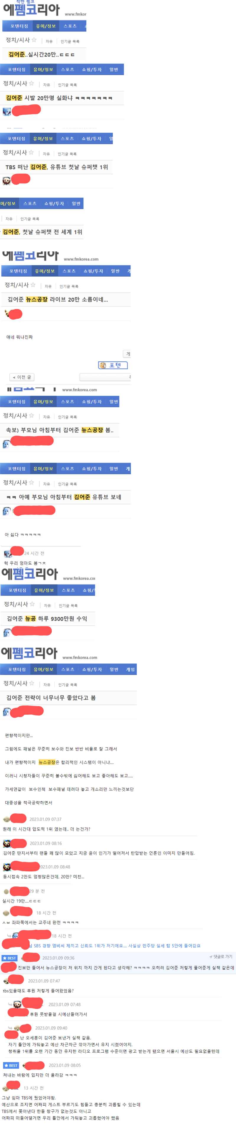 펨코 겸손은 힘들다 펨코 반응 오픈이슈갤러리 인벤