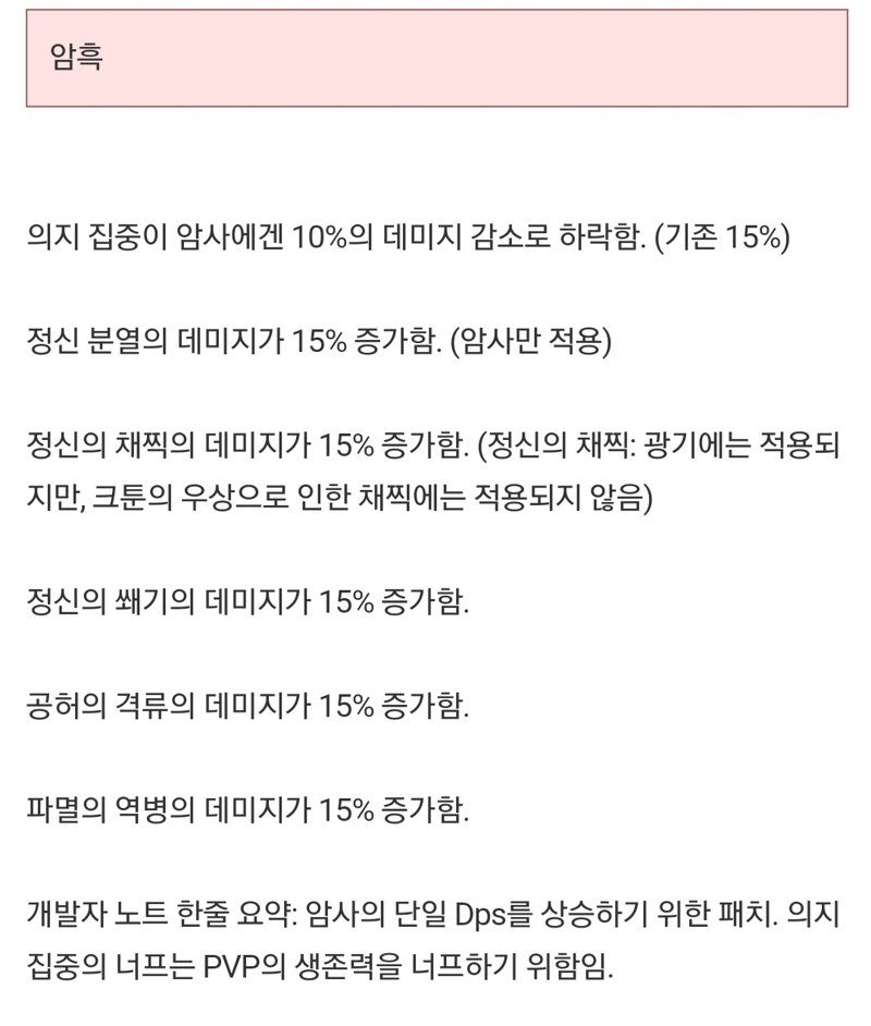 월드 오브 워크래프트 인벤 내일이면 상향되는 암사 파티 껴주쉴 와우 인벤 쐐기돌 게시판