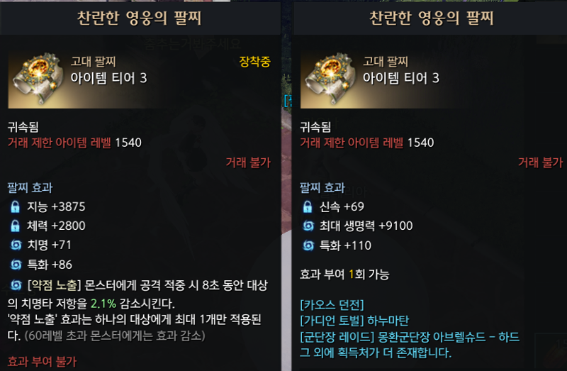 로스트아크 인벤 아가 팔찌 급고민 로스트아크 인벤 도화가 게시판