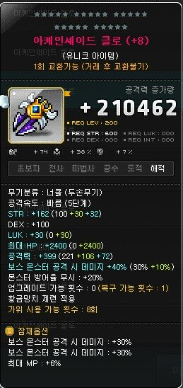 메이플스토리 인벤 바이퍼 아케인 너클 살만한가요 메이플스토리 인벤 질문과 답변 게시판
