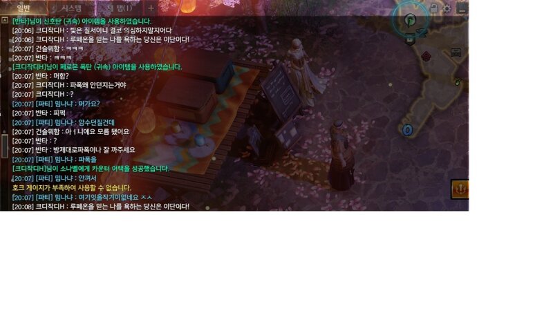 로스트아크 인벤 루페온 나래길드 밈나냐 소나벨 가오충 탈주 서머너 박제합니다 로스트아크 인벤 서버 사건사고 게시판