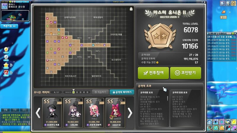 메이플스토리 인벤 메린이 유니온 6천 찍었어요 메이플스토리 인벤 리부트 게시판