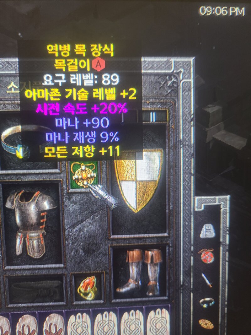 아마목걸이 디아블로2 득템and자랑 게시판 디아블로2 인벤