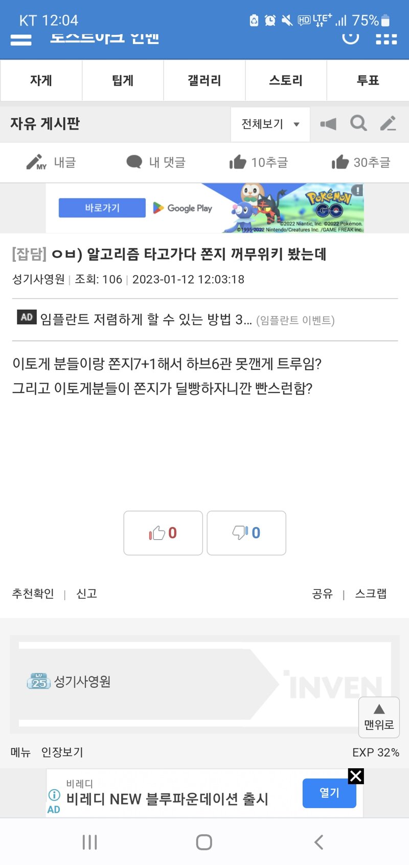 로스트아크 인벤 ㅂㅅ게시판 로스트아크 인벤 이슈토론버그 게시판