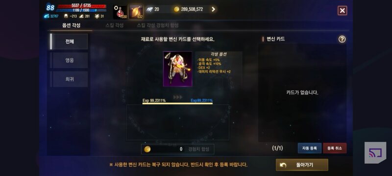 리니지m 인벤 정기점검끝나고 전변각성성공하신분 리니지m 인벤 자유 게시판