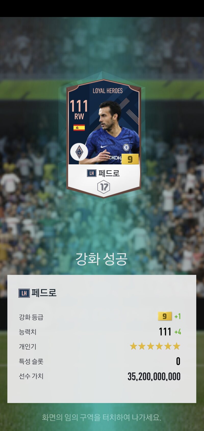 피파 온라인4 인벤 9카 첨 해봄 ㄷㄷ 피파 온라인4 인벤 득템강화 자랑 게시판
