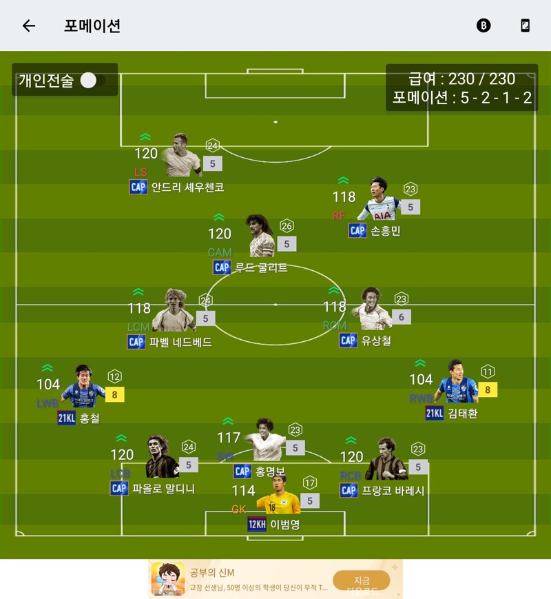Fc 온라인 인벤 팀 선택점 Fc 온라인 인벤 자유게시판