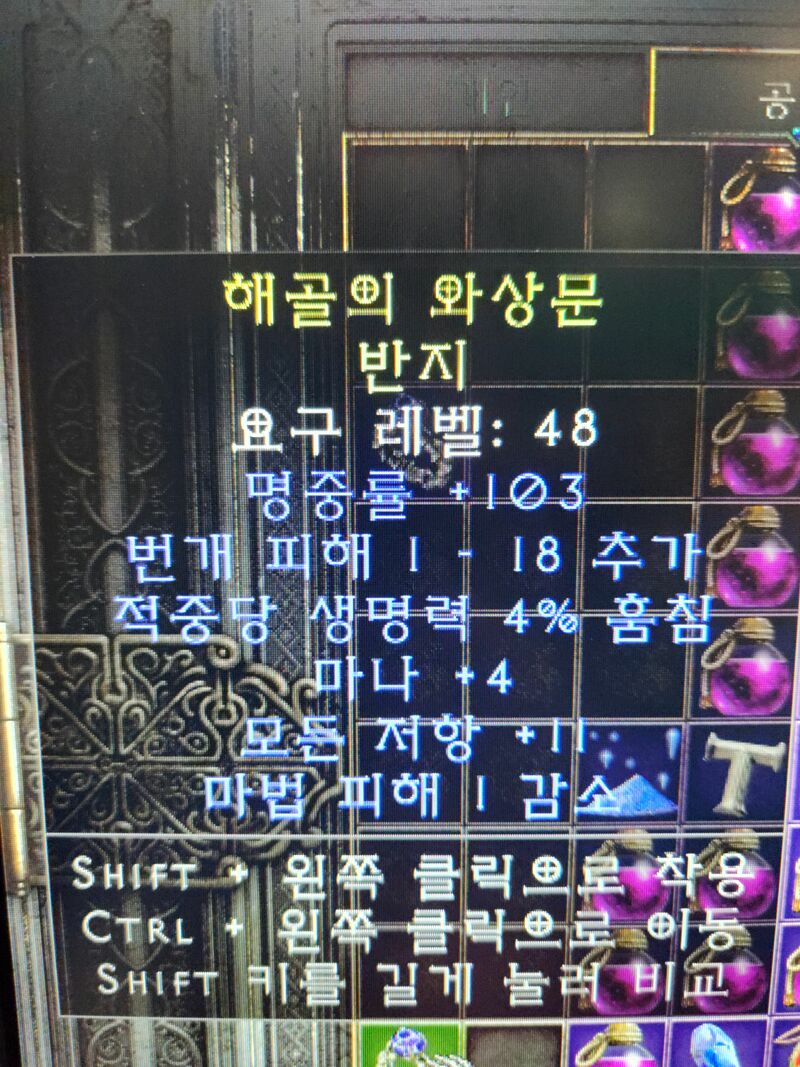 이건 시세가 잇을까여 디아블로2 자유 게시판 디아블로2 인벤