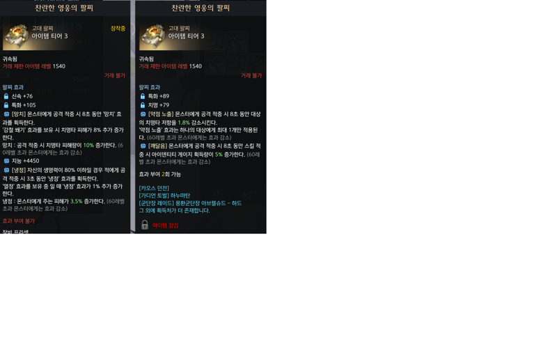 로스트아크 인벤 팔찌 뭐 써야 할까요 로스트아크 인벤 소서리스 게시판