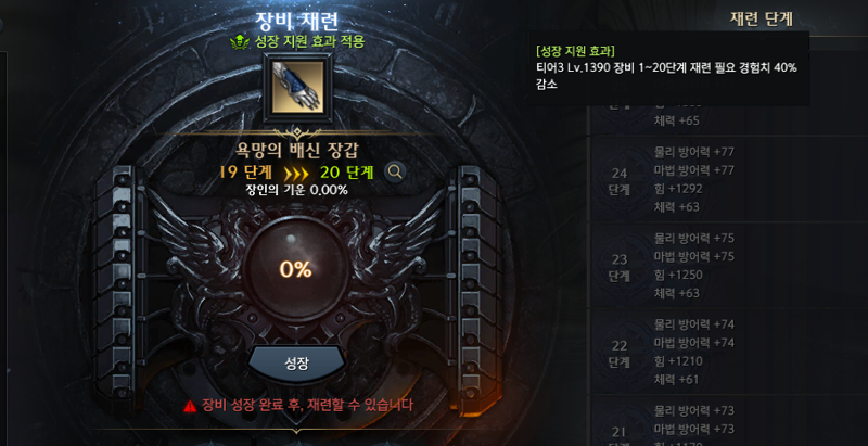 로스트아크 인벤 고대 아브장비 19 20강 성장지원효과 Vs 일리계승 로스트아크 인벤 질문과 답변 게시판