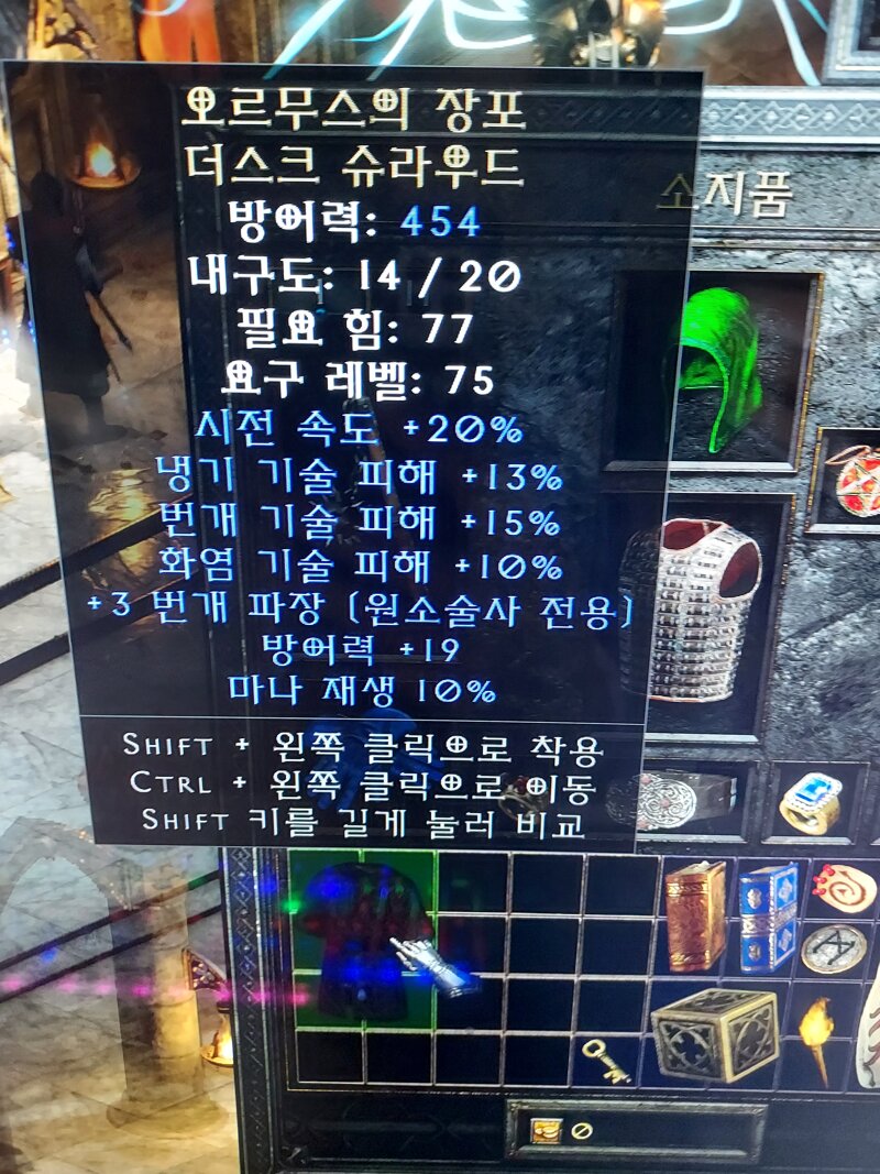 형님들 득템되나요 팔라서클 신교복 ㅜ 디아블로2 득템and자랑 게시판 디아블로2 인벤