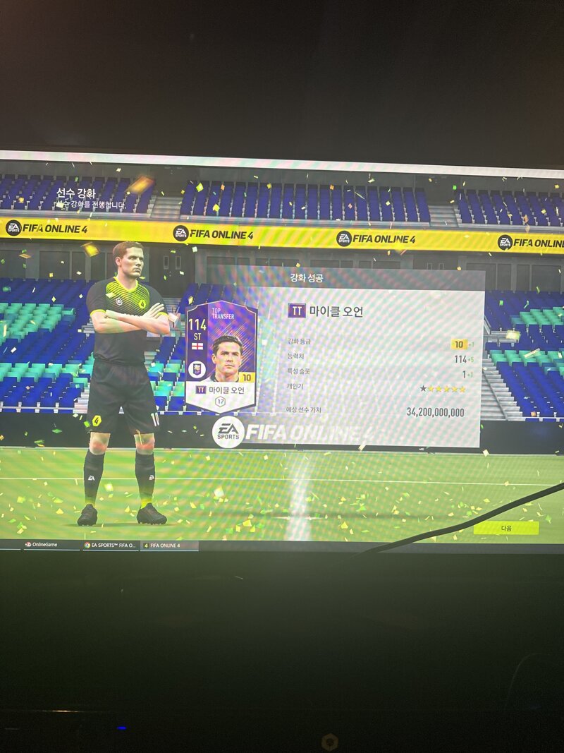 Fc 온라인 인벤 마이클 오언 10카 Fc 온라인 인벤 득템강화 자랑 게시판