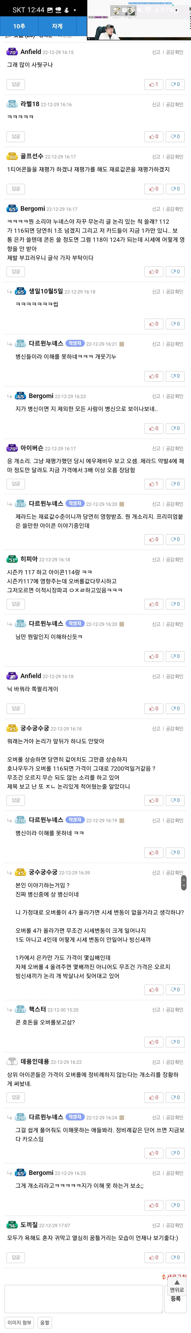 Fc 온라인 인벤 재평가 반대충들 한번씩 공개처형한다 Fc 온라인 인벤 자유게시판