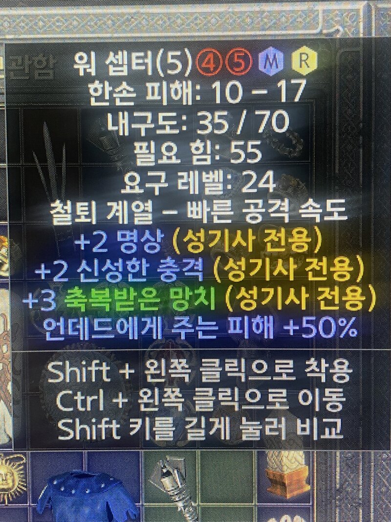 워셉터 이거 시세가 있을까요 디아블로2 득템and자랑 게시판 디아블로2 인벤