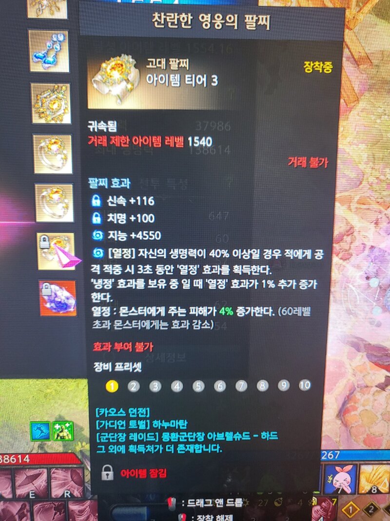 로스트아크 인벤 팔찌 좀봐주세요 극신환각 질풍 로스트아크 인벤 기상술사 게시판