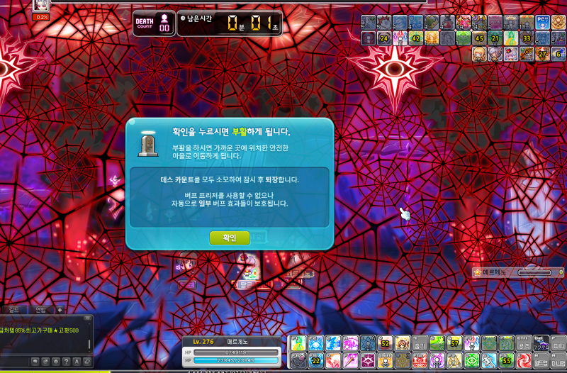 메이플스토리 인벤 마도서떴냐 메이플스토리 인벤 자유게시판