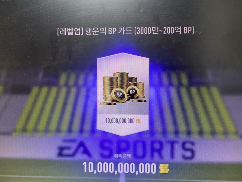 Fc 온라인 인벤 레벨업 열쇠 Bp카드 Fc 온라인 인벤 득템강화 자랑 게시판