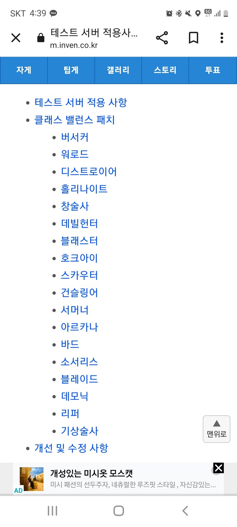 로스트아크 인벤 이번 밸패는 최악이 맞다 로스트아크 인벤 자유 게시판구