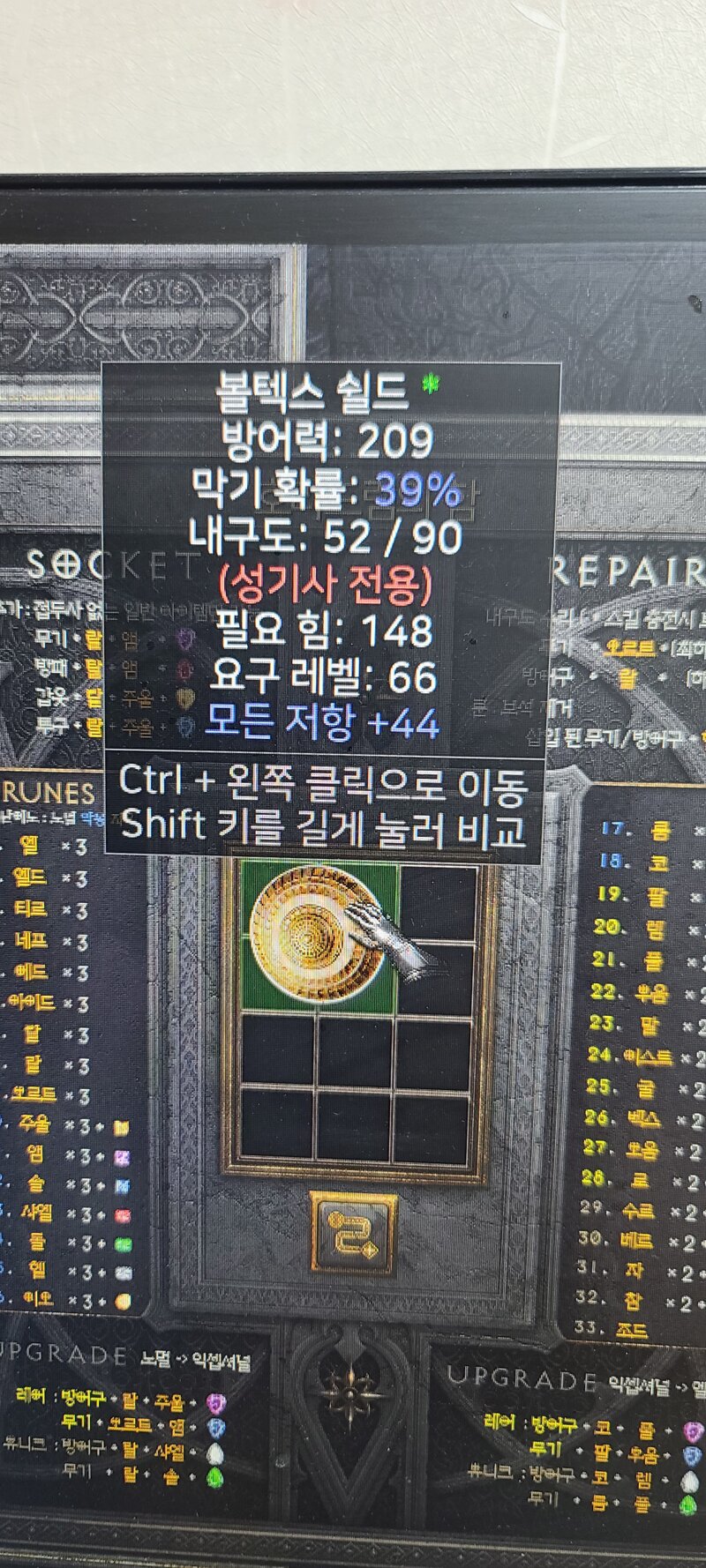 볼텍스 노솟 쓰이나요 디아블로2 자유 게시판 디아블로2 인벤