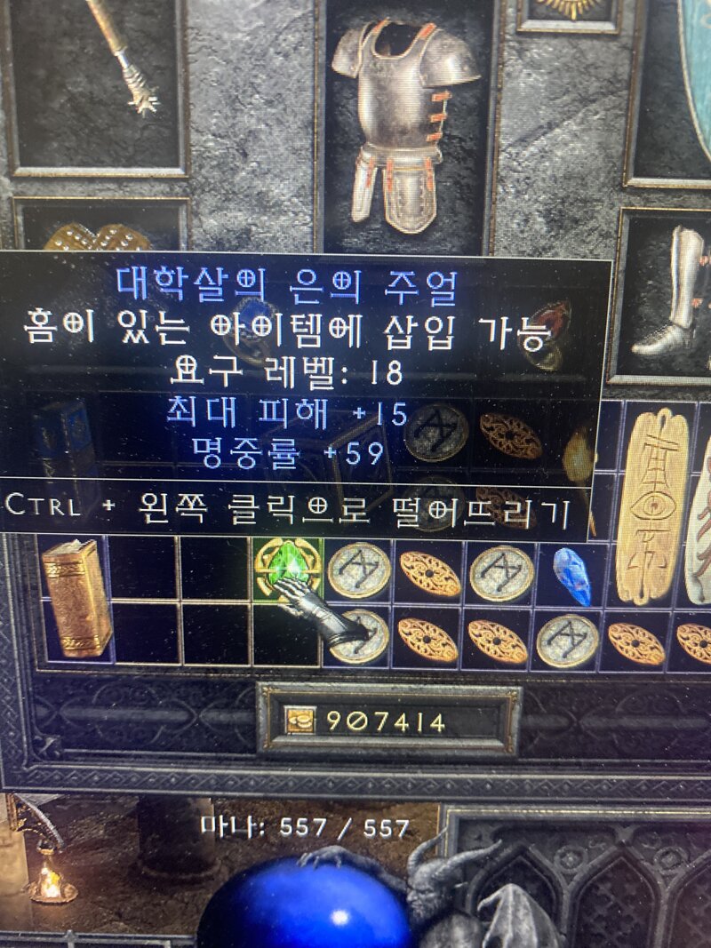 주얼 가치있을까요 디아블로2 득템and자랑 게시판 디아블로2 인벤