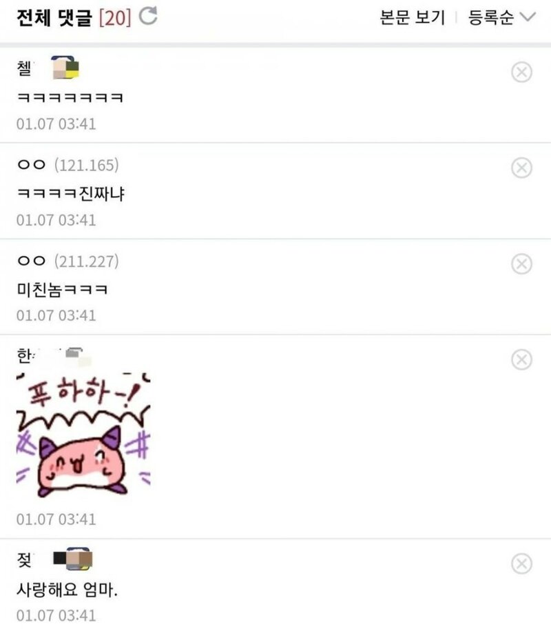 아들 자취방에 들린 어머니 오픈이슈갤러리 인벤