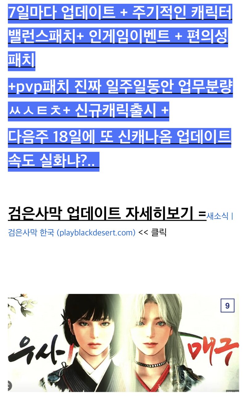 검은사막 인벤 로아 요즘 없뎃임 검은사막 인벤 자유게시판